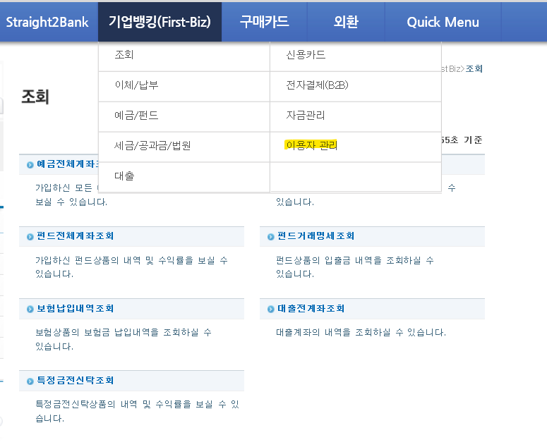 은행 이자소득 원천징수영수증 조회발급 방법 국민 Sc제일 하나 씨티 기업 우리 농협 신한 네이버 블로그