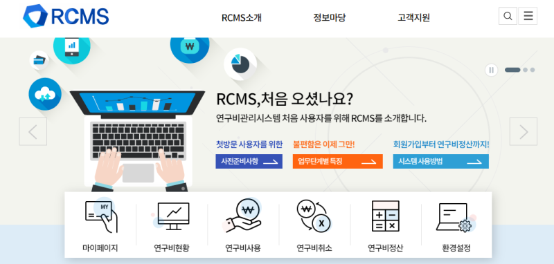 RCMS 이체 방법 : 네이버 블로그