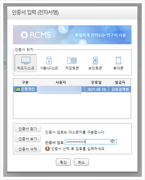 RCMS 이체 방법 : 네이버 블로그