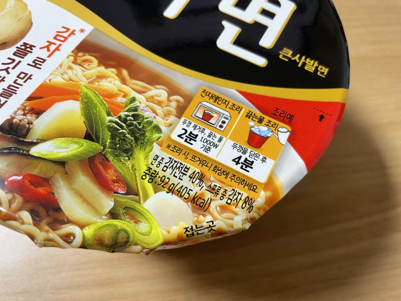 농심 감자면 컵라면 큰사발면 네이버 블로그