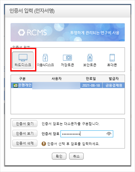 RCMS 이체 방법 : 네이버 블로그