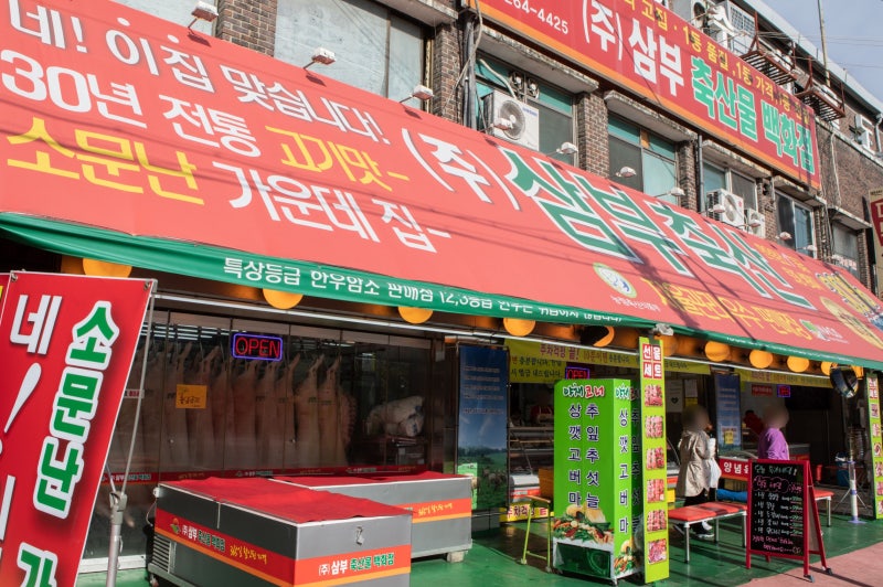 청주 정육점 삼부축산 한우선물세트and삼겹살 맛집 네이버 블로그