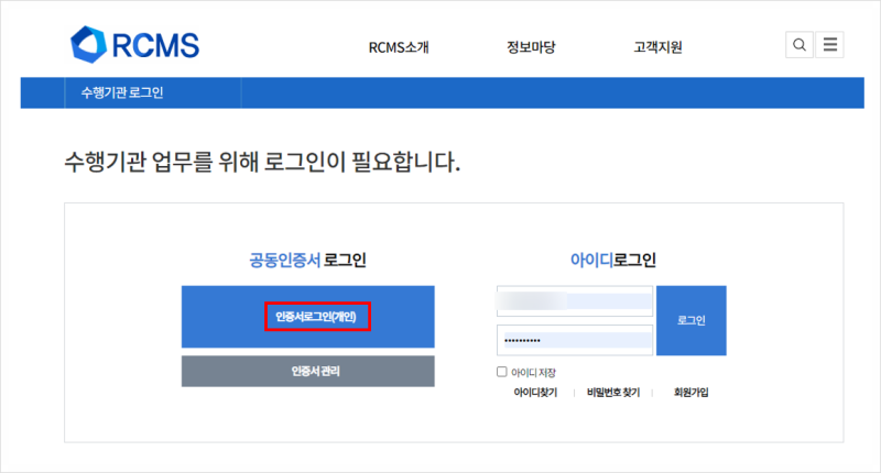 RCMS 이체 방법 : 네이버 블로그