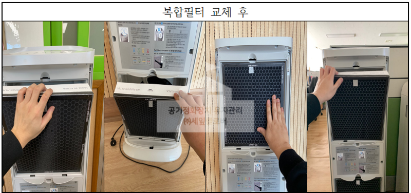 한유치원공기순환기 스탠드형 공기청정기 필터교체 유지관리 세잎클로버미세먼지전문기업 네이버 블로그