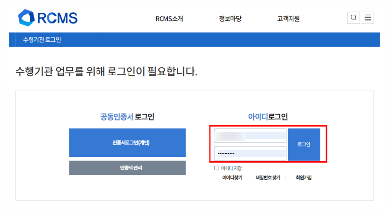 RCMS 이체 방법 : 네이버 블로그