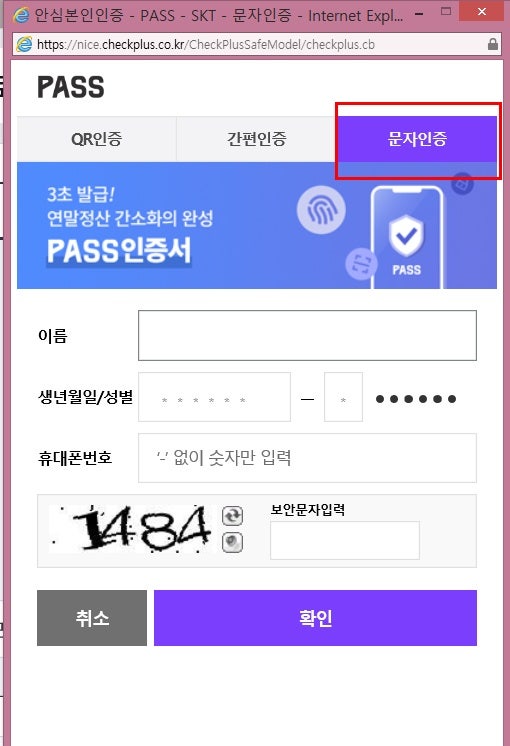 성범죄경력 및 아동학대 범죄전력 조회 회신서 발급 방법 절차 범죄경력회보서 발급시스템 이용취업예정자종사자시설장의