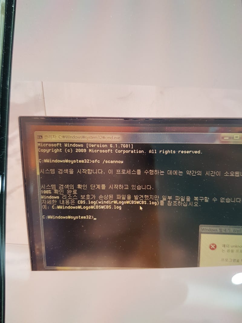 Sfc Scannow 오류해결 윈도우 리소스 보호에서 손상된 파일을 찾았지만 일부 파일을 수정 할 수 없습니다 네이버 블로그