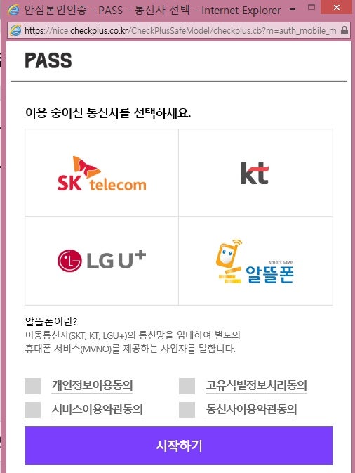 성범죄경력 및 아동학대 범죄전력 조회 회신서 발급 방법 절차 범죄경력회보서 발급시스템 이용취업예정자종사자시설장의