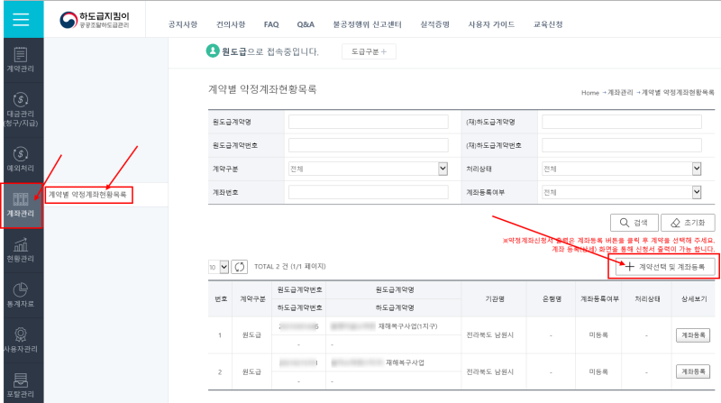 하도급지킴이 신청서 출력후 업체계좌만들고 등록하기하도급지킴이 통장 만들기 네이버 블로그
