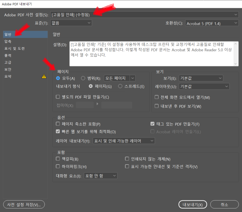 인디자인 배우기 인디자인 저장방법 인디자인 Pdf 내보내기 인디자인 인쇄용으로 저장하기 네이버 블로그