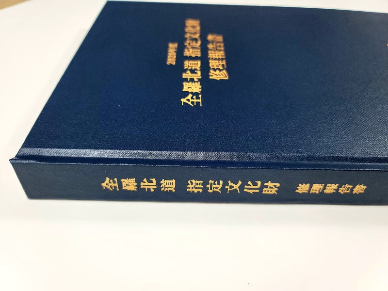 하드커버 서울대교수님 은퇴기념논문집 양장제본 책자 네이버 블로그