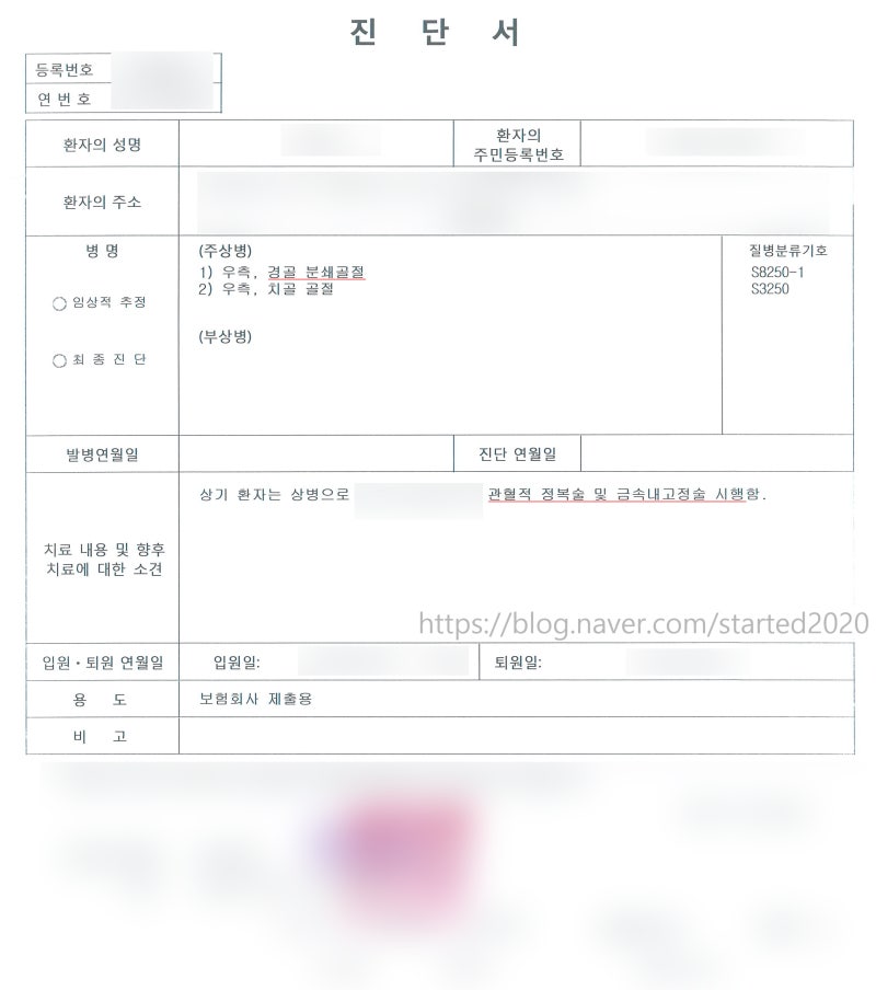 발목 경골분쇄골절 산재 장해등급 재청구 보상사례 네이버 블로그