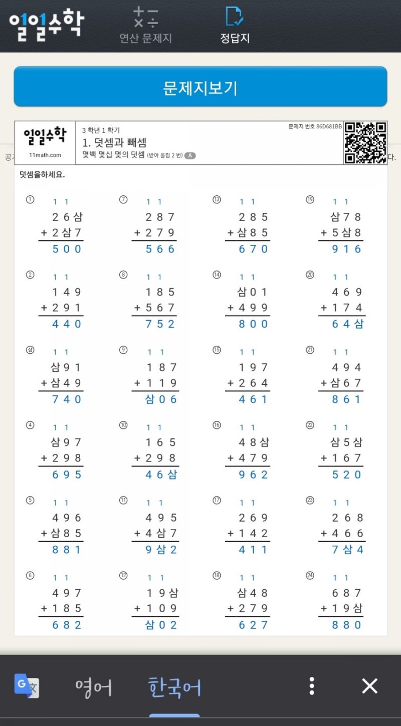 사교육비 아끼는 팁 수학연산 문제 무료 프린트 네이버 블로그