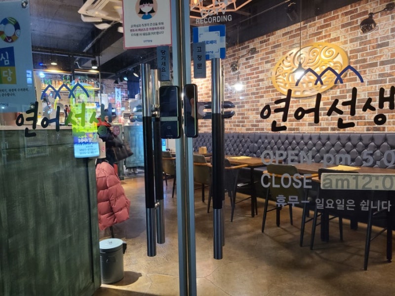 내돈내먹 포항 효자동 맛집 연어선생 추천 네이버 블로그