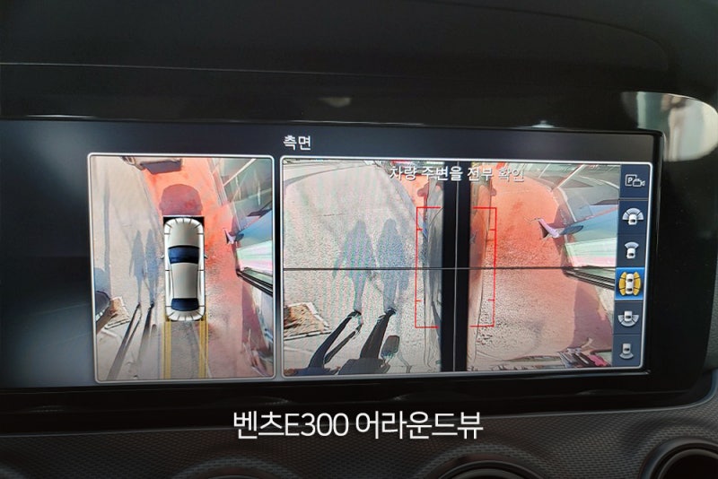 좁은 골목 주차 가능 벤츠 E300 W213 어라운드뷰 : 네이버 블로그