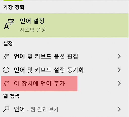 중국어 키보드 사용법 윈도우 자판 설치 한 중 언어 바꾸기 단축키 영어로 바뀌었을 때 중국어로 다시 바꾸는 방법 병음