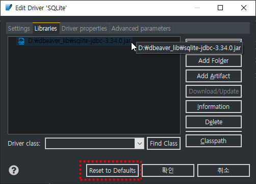 DBeaver 에서 SQLite Version Update 방법 (Online, Offline) : 네이버 블로그