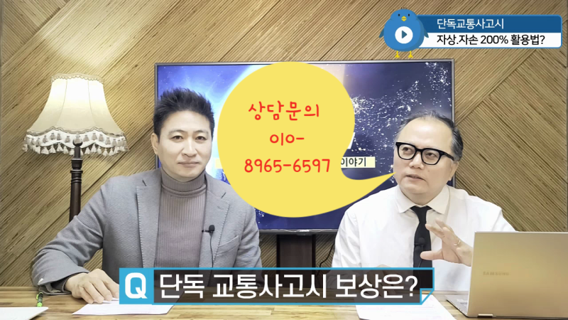 단독교통사고 건강보험으로 치료받고 실손의료비와 자동차상해 또는 자기신체사고로 이중보상 가능 네이버 블로그