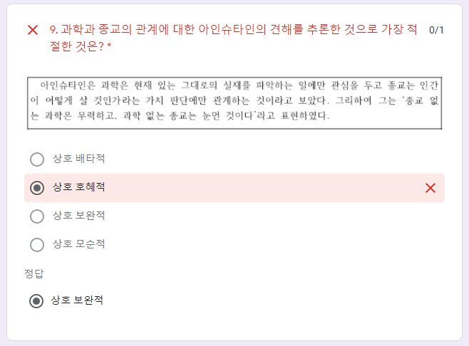 Ebs 당신의 문해력 문해력 테스트 후기 W 정답 및 해설 네이버 블로그