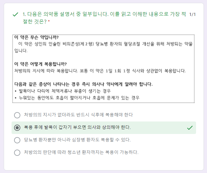 Ebs 당신의 문해력 문해력 테스트 후기 W 정답 및 해설 네이버 블로그