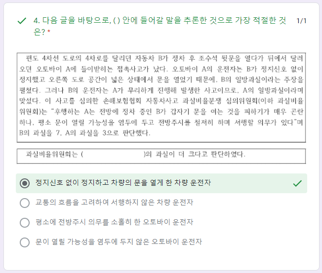 Ebs 당신의 문해력 문해력 테스트 후기 W 정답 및 해설 네이버 블로그