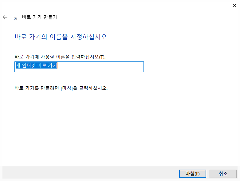 유튜브 바로가기 크롬 엣지 바탕화면에 만들기 쉽게 하자 네이버 블로그