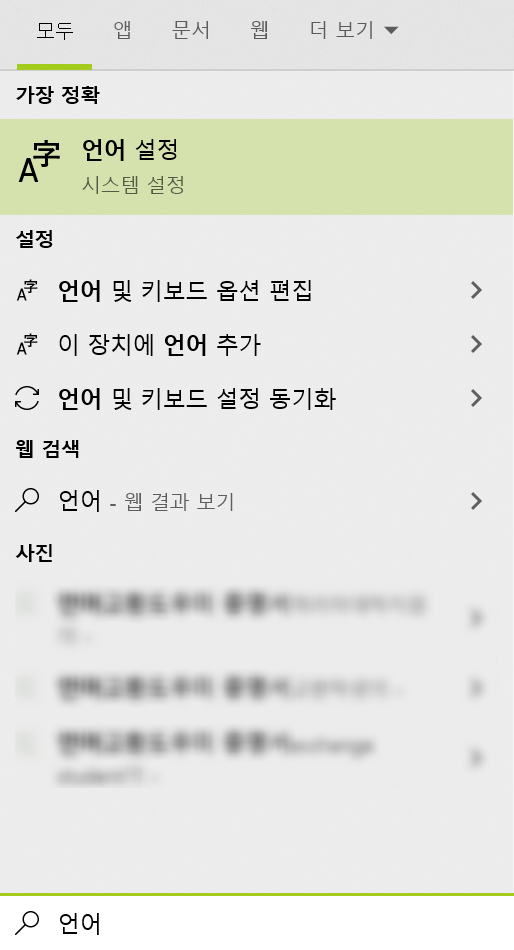 중국어 키보드 사용법 윈도우 자판 설치 한 중 언어 바꾸기 단축키 영어로 바뀌었을 때 중국어로 다시 바꾸는 방법 병음