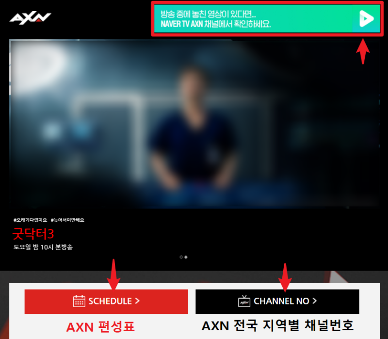 AXN 편성표 및 채널번호 링크 :: 파인더 정보 제공 : 네이버 블로그
