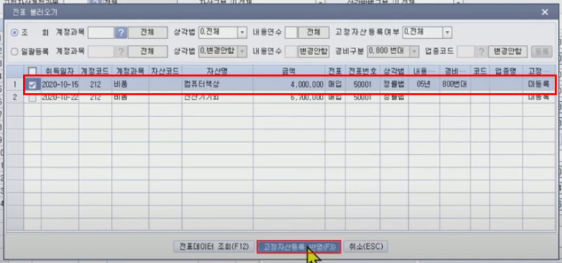 스마트에이smarta 법인세신고감가상각비 조정1 네이버 블로그