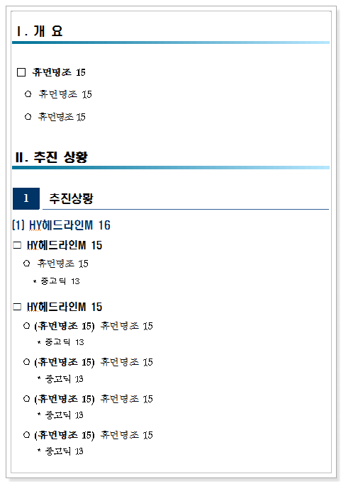 보고서 계획서 양식 무료로 자료 받기 출처 공무원 닷컴 네이버 블로그