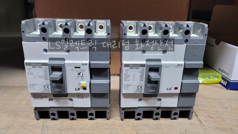 [ELCB] LS산전 배선용차단기 EBS104c 100A / ABS104c 100A 비교 / LS일렉트릭 대리점 화정산전 : 네이버 블로그