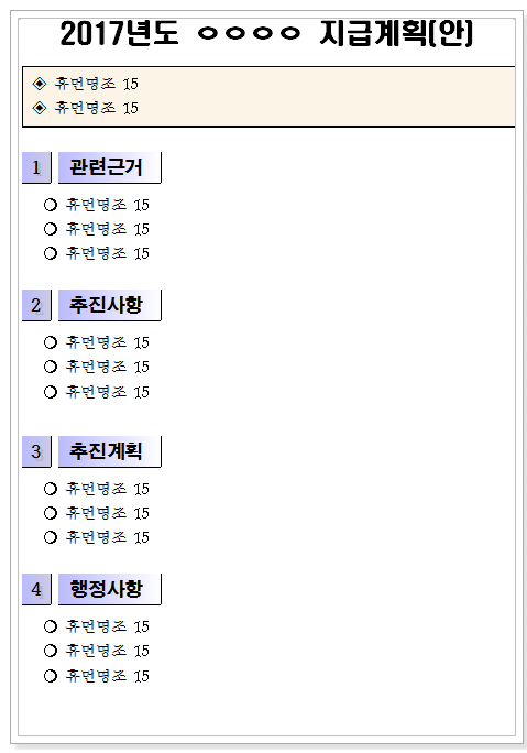 보고서 계획서 양식 무료로 자료 받기 출처 공무원 닷컴 네이버 블로그