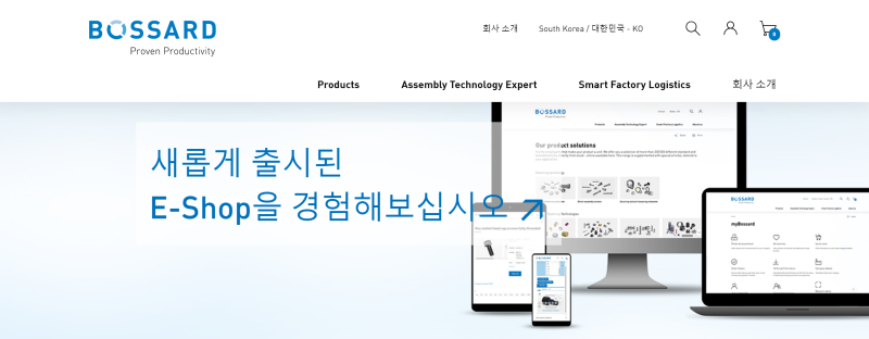 [한국보싸드] 온라인몰 론칭! Bossard new E-Shop! : 네이버 블로그