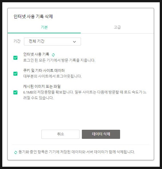 웨일에서 쿠팡 로그인이 안 될 때 네이버 블로그