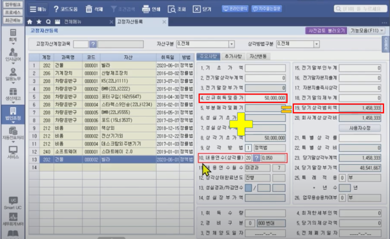 스마트에이smarta 법인세신고감가상각비 조정1 네이버 블로그