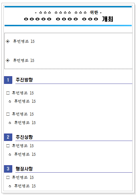 보고서 계획서 양식 무료로 자료 받기 출처 공무원 닷컴 네이버 블로그