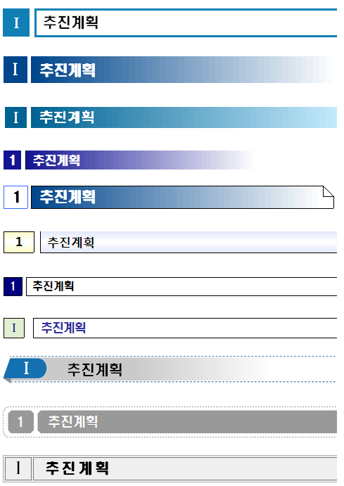 보고서 문서제목 양식 및 본문 큰제목 양식 출처 공무원 닷컴 네이버 블로그