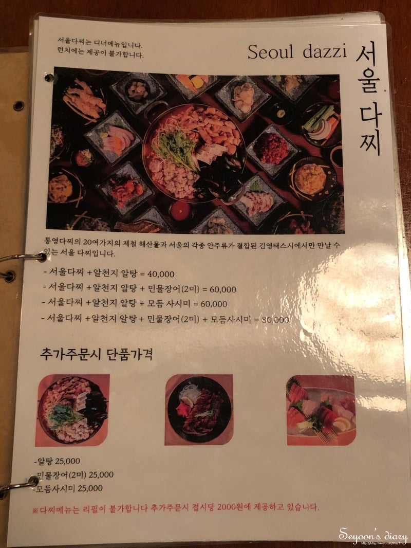 구로맛집 구로 이자카야 구로디지털단지역 술집 김영태의 이자카야 마을 네이버 블로그