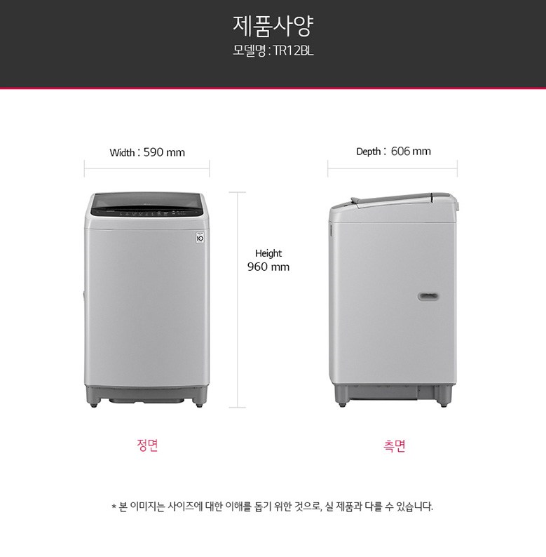 LG 통돌이 세탁기(TR12BL) 12kg 리뷰 : 네이버 블로그