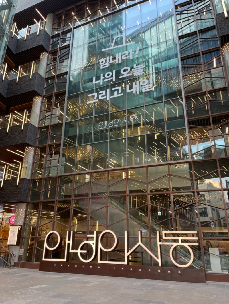 2021 딜라이트 서울 안녕 인사동 서울 전시회 네이버 블로그
