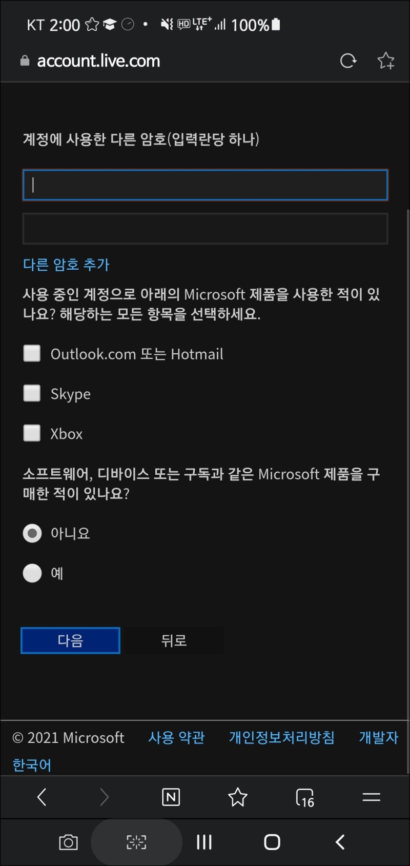 마이크로소프트 비밀번호 재설정 방법 공유 네이버 블로그