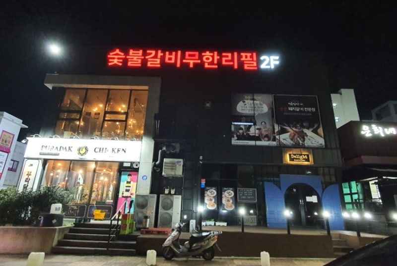 제주삼화지구맛집 명륜진사갈비 무한리필 이제서야~ 네이버 블로그