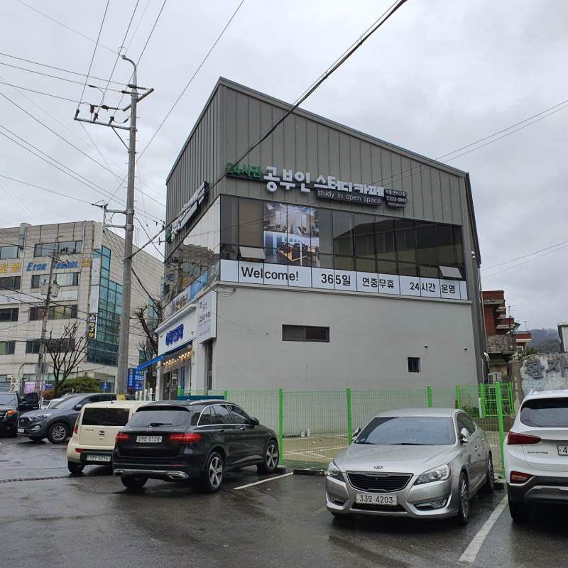 공부인스터디카페 공부 잘되는 공부인스터디카페 광주학동센터 네이버 블로그