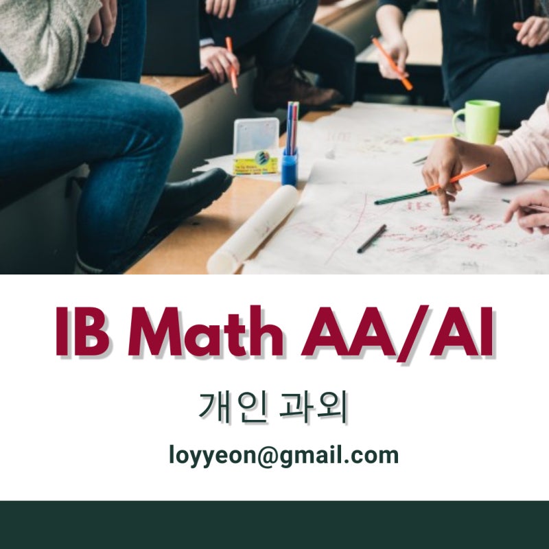 IB Math HL 기출문제 풀이 - sequences and series : 네이버 블로그