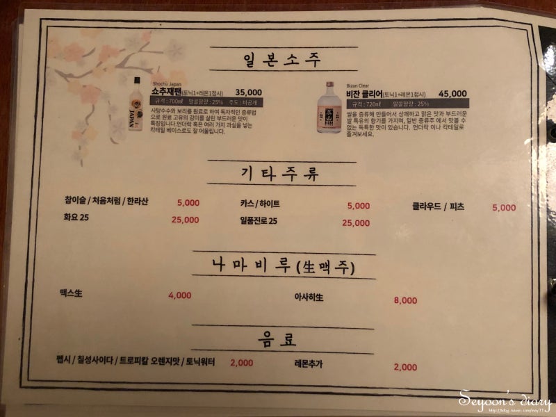 구로맛집 구로 이자카야 구로디지털단지역 술집 김영태의 이자카야 마을 네이버 블로그