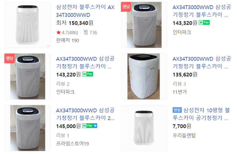 내돈내산 삼성무풍에어컨 설치후기 추가설치비용 네이버 블로그
