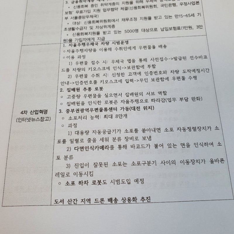 2020 국가직 7급 면접후기 준비과정 면접학원 네이버 블로그