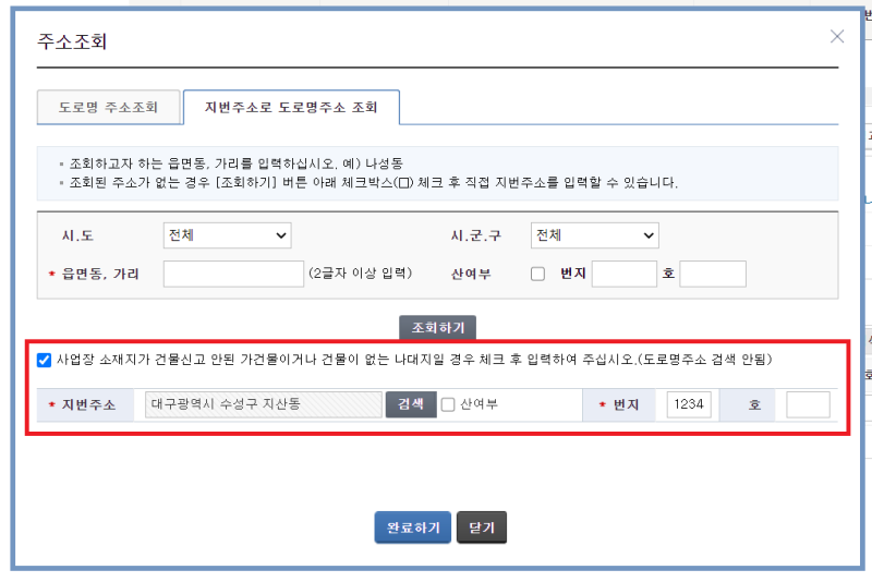 아파트 분양권 부부 공동명의 변경 후기 ③ 공동명의 변경완료 후 증여세 신고하기 네이버 블로그
