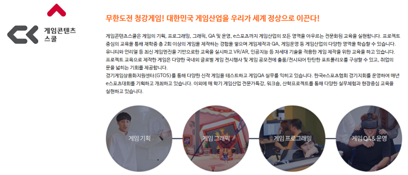 합격생 인터뷰로 알아보는 청강대 게임과 네이버 블로그