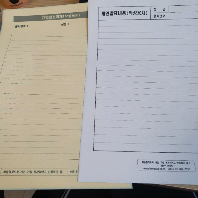 2020 국가직 7급 면접후기 준비과정 면접학원 네이버 블로그